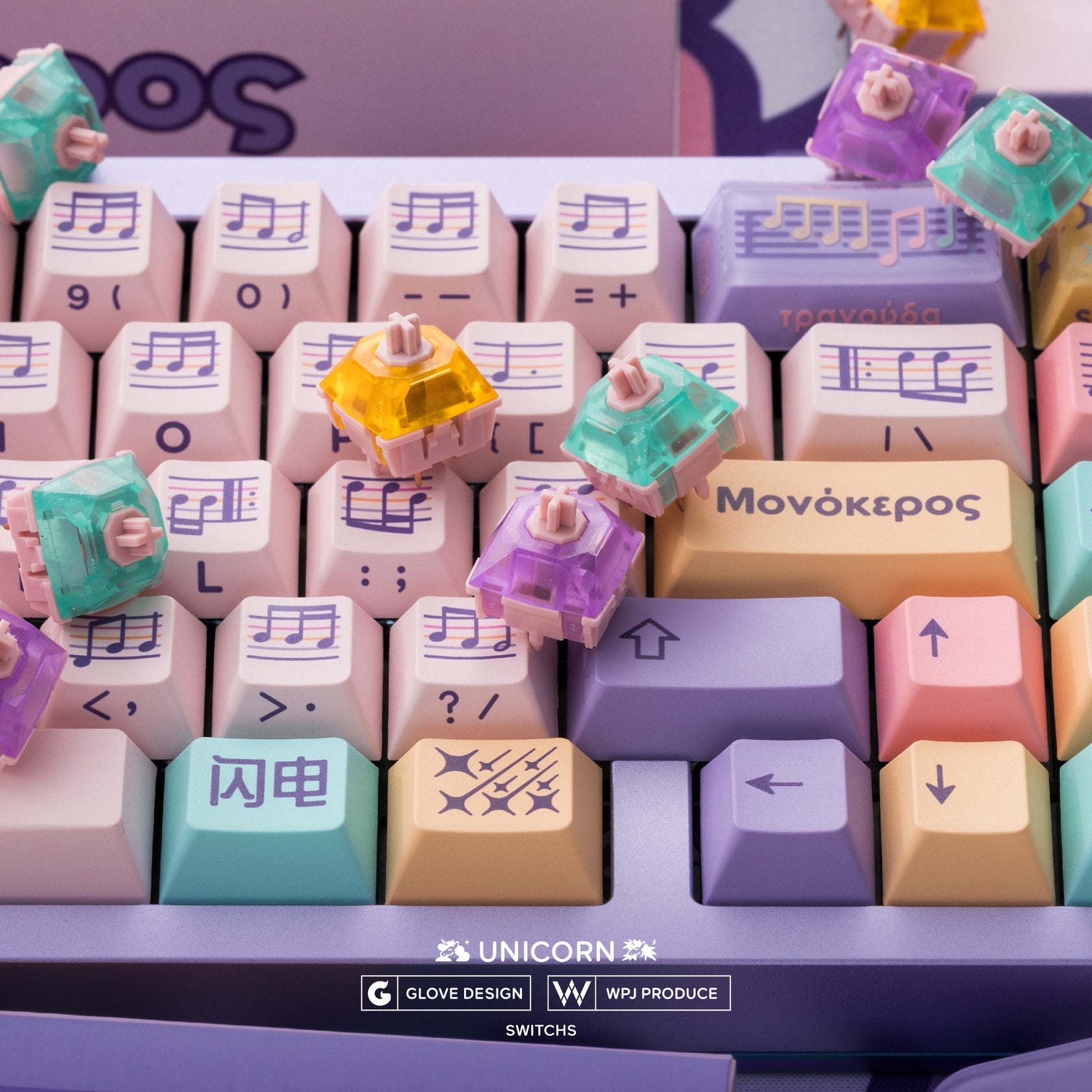 Unicorn Switch by Glove Studio – Nouvolo